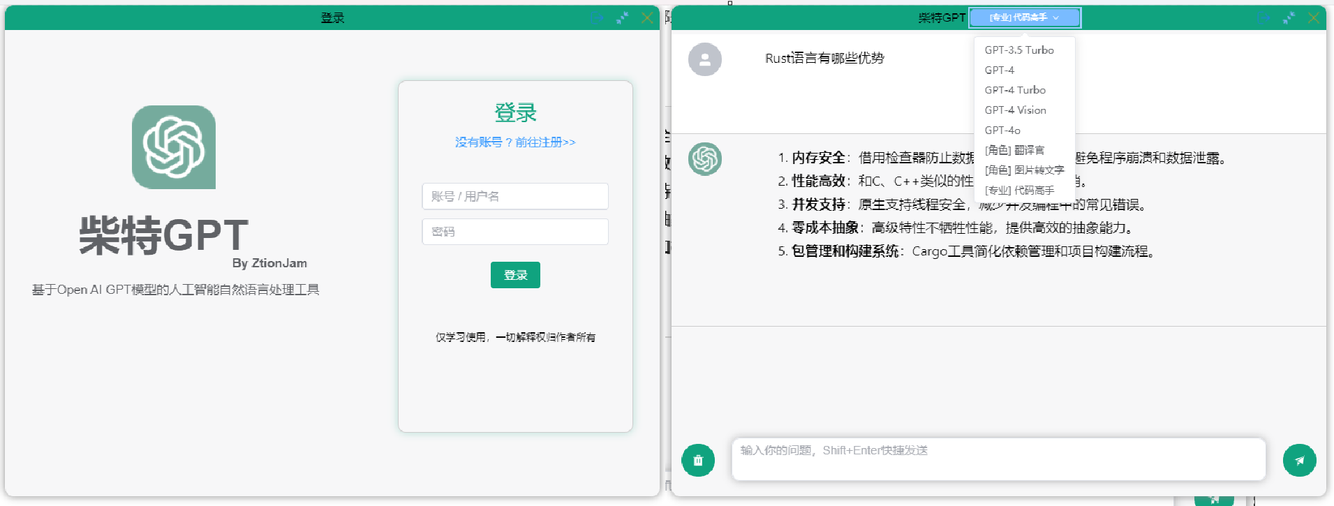 GitHub - ZtionJam/chart-gpt: OpenAI,GPT4,GPT3等模型聊天工具，跨平台PC客户端，支持多种OpenAI模型